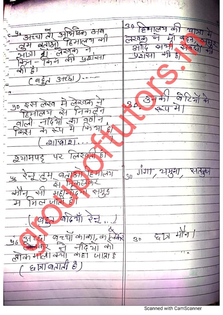 Hindi Micro Skills Lesson Plans हिंदी सूक्ष्म शिक्षण - Group Of Tutors